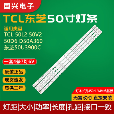 原装TCL液晶电视机LED灯管