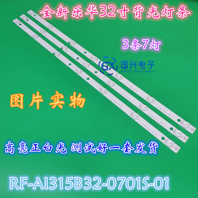 适用乐华LED32C360灯条JL.JP32 071235A1 RF-AI315B32-0701S-01