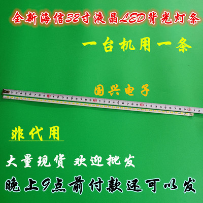 海信LED32K300/K200 LED32K100N LED32K311灯条 J011CHI320-7020