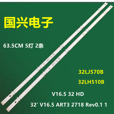 LG 32LJ570B 32LH510B灯条32