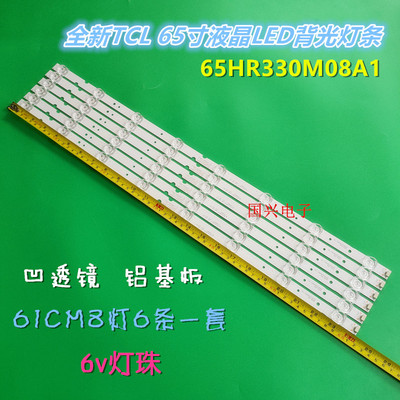 适用TCL 65A363灯条65HR330M08A1 4C-LB6508-HR01J背光灯8灯6条