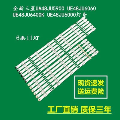 适用三星UA48JU5900CXXZ灯条S-5U75-48-FL-L5-REV1.2 LM41-00117A