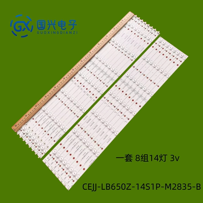 适用冠捷AOC LE65U7970灯条CEJJ-LB650Z-14S1P-M2835-B-3电视机