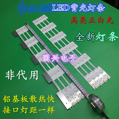康佳LED49M2600B灯条35021526 35020493液晶电视背光灯条LED灯管