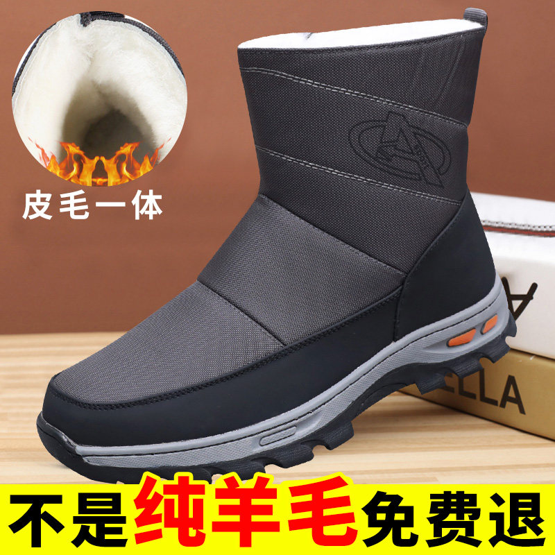 冬季冬羊毛加厚雪地靴男中老年防滑防水保暖皮毛一体爸爸老人棉靴