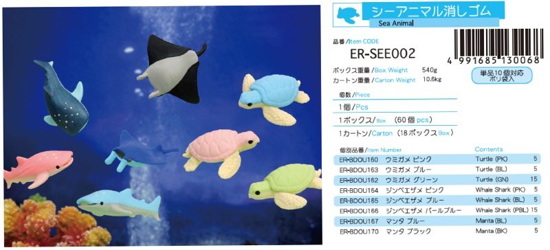 IWAKO 岩泽趣味拼插橡皮 水族馆海洋世界系列 海龟魔鬼鱼抹鲸鲨