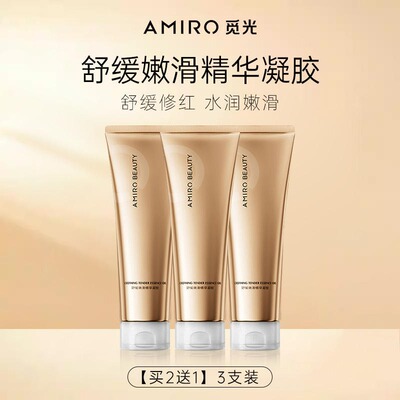 AMIRO觅光 官配保湿凝胶 家用pro射频美容仪专用脸部导入紧致提拉