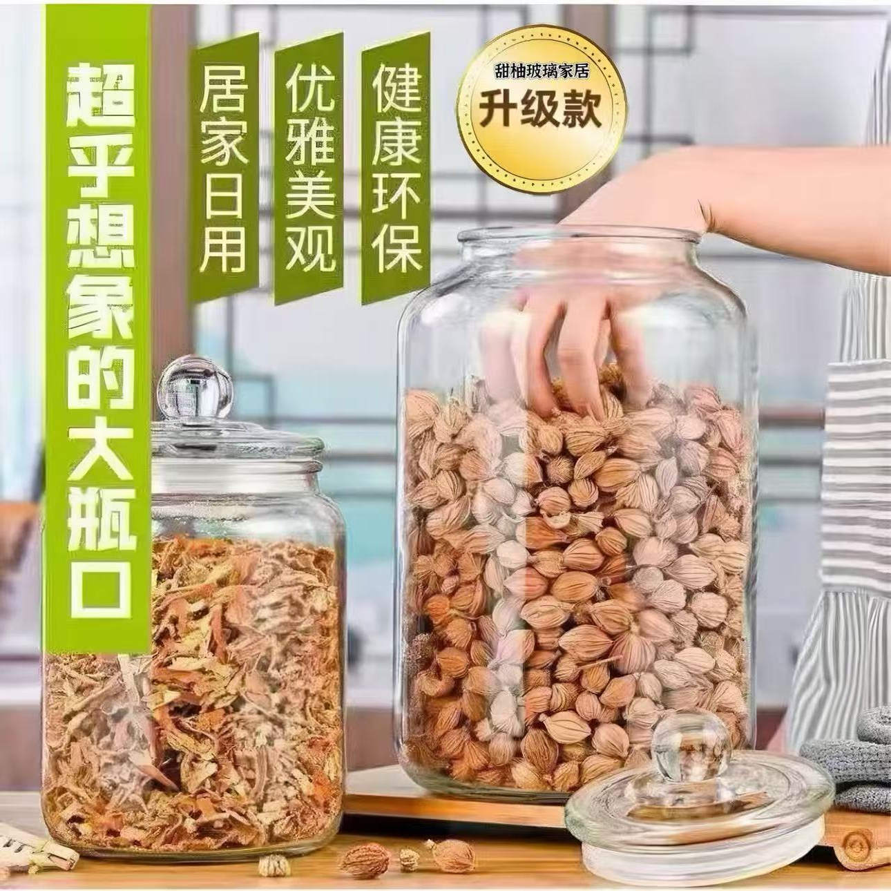 加厚万用罐密封罐储物罐存储罐杂粮罐泡菜坛子保鲜罐茶叶罐玻璃瓶