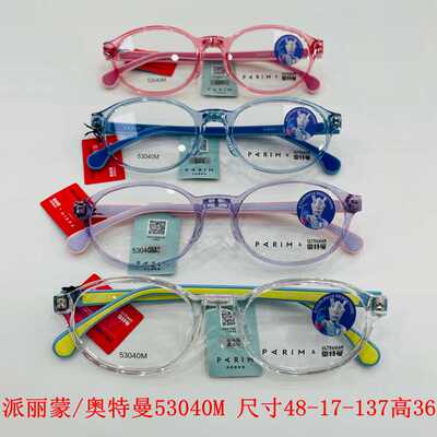 圆框5-9岁舒适近视眼镜架