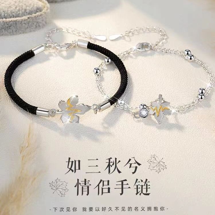 枫叶情侣手链日韩时尚个性可调节手绳小众设计感情人节送女友礼物