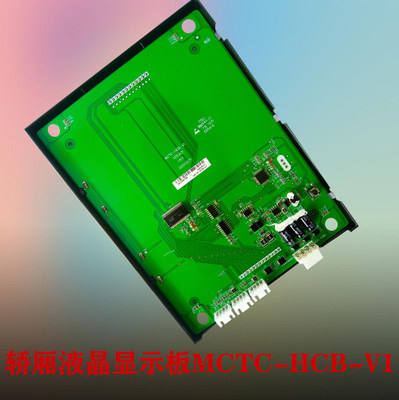 山东富士电梯轿厢液晶显示板SDZY-HCB-V1原厂专用协议全新现货