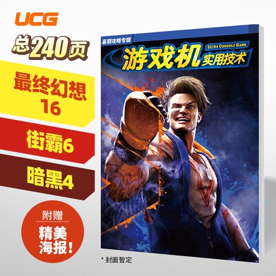 2023年暑期攻略最终幻想