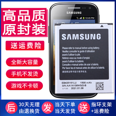 三星GT-I8160手机电池18160正品I8190N原装电池18190n锂电板l8160