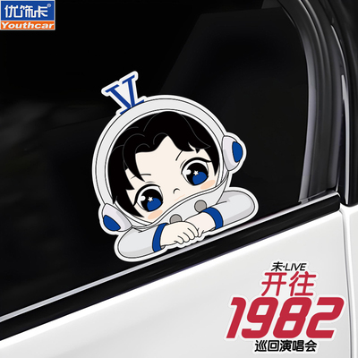 张杰演唱会开往1982车贴