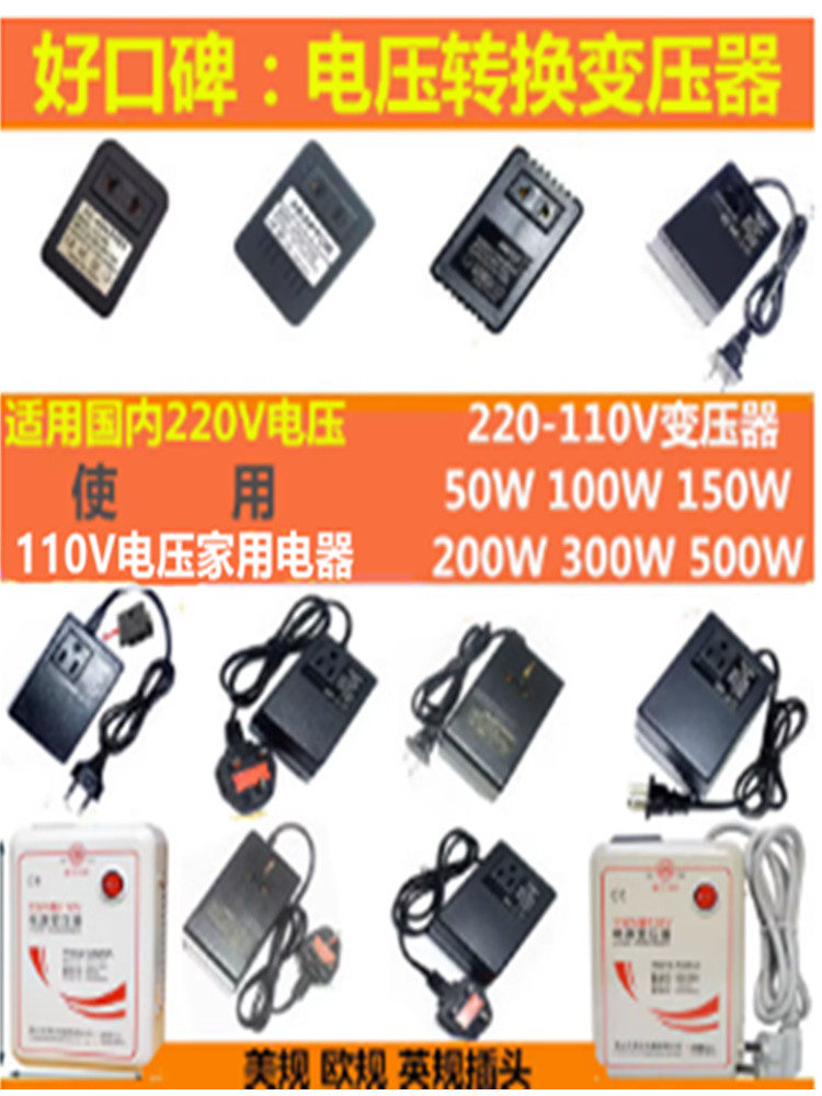 纯铜变压器220-110V200W电压转换器50-3000W使用110V电压家用电器