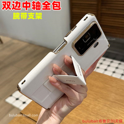 适用荣耀magicv3手机壳中轴全包2