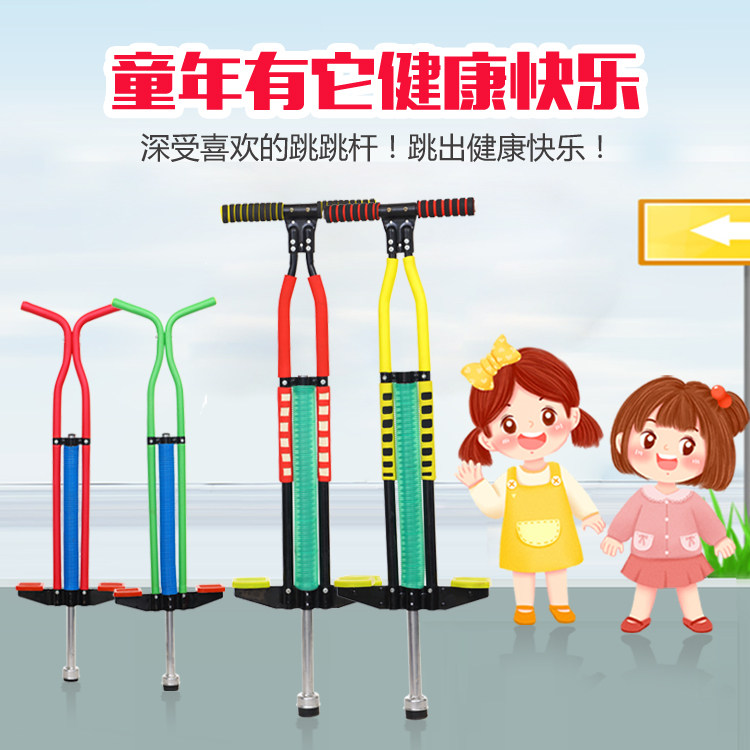 跳跳杆 弹跳器青少年弹跳玩具成人健身双单杆小孩跳杆娃娃跳儿童