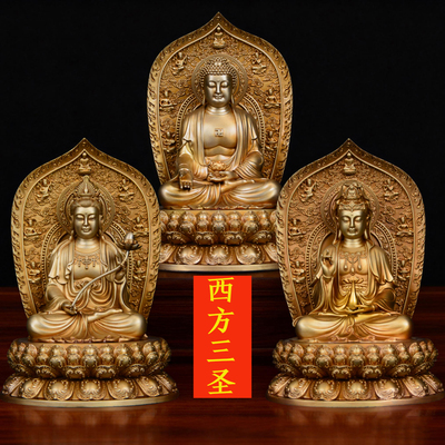 全铜西方三圣铜佛像摆件供奉