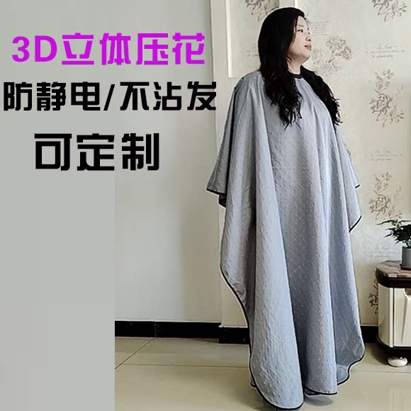 特大理发围布不沾发专用剪发透视围布专业高档美发围布理发店潮