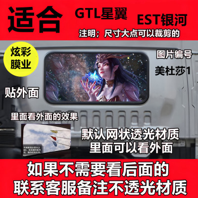 适用欧曼GTL星翼银河EST大货车后窗玻璃贴纸个性语录外饰装饰贴画