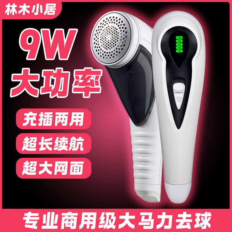 电动毛球修剪器专业商用家用衣服起球去球神器充电大型马力大功率