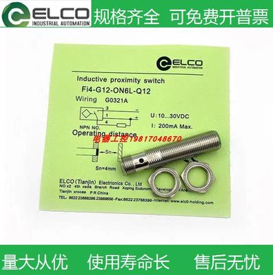 现货宜科接近开关全新