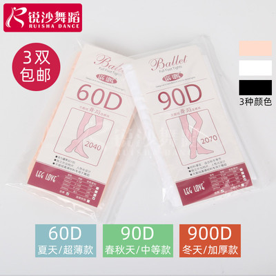 舞蹈之家儿童舞蹈练功大袜考级连脚Ballet Tights袜 夏季成0.005