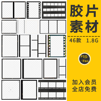 复古徕卡宝丽来相机老电影胶片胶卷胶带风格相框边框PSD设计素材