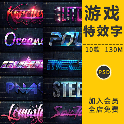 潮流炫彩赛博朋克荧光扭曲特效字体特效贴图样机PS海报标题PS素材