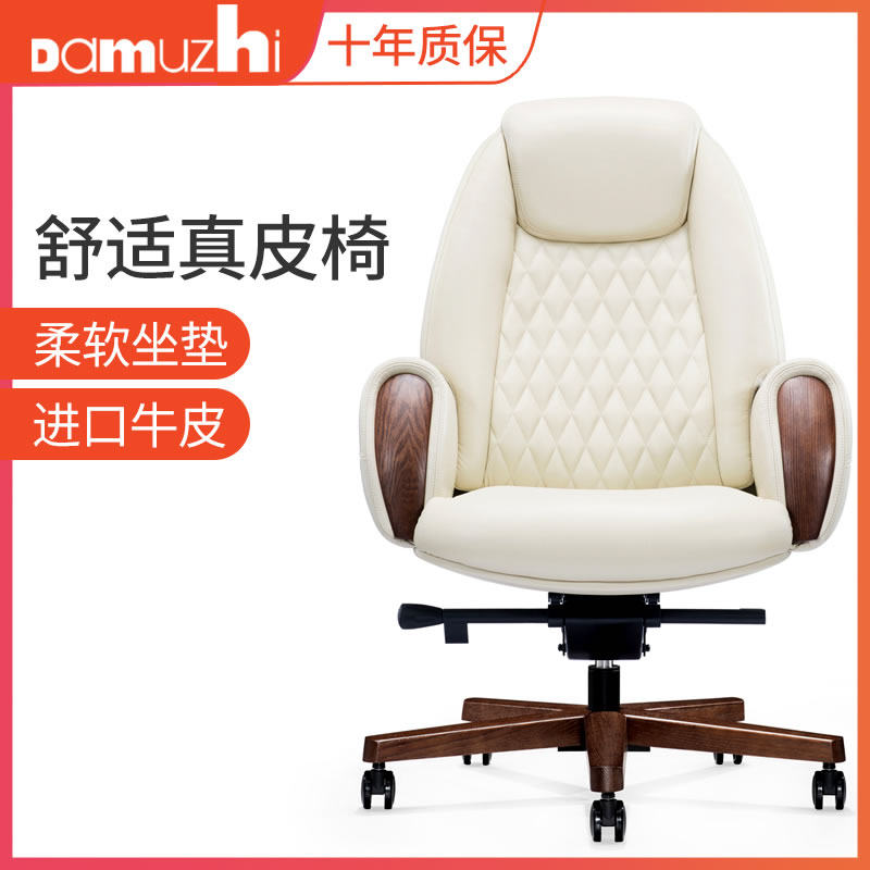 大拇指真皮老板椅升降转椅商务可躺舒适久坐办公椅靠背实木大班椅
