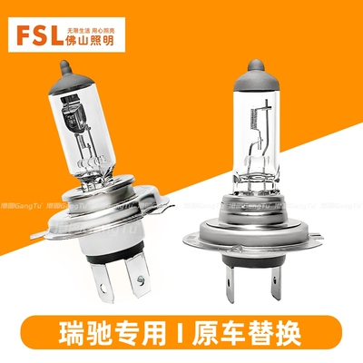 适用瑞驰EC35/31 EC71/72 ED71/75 EK07 EK01S大灯远近光灯前雾灯