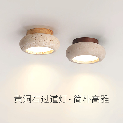 黄洞石侘寂风中式复古吸顶灯
