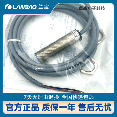 上海兰宝金属感应接近开关传感器
