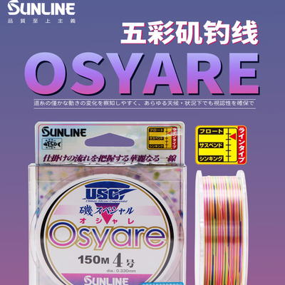 20SUNLINE五彩亮150m半浮水矶钓