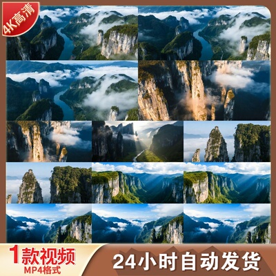 高清恩施大峡谷航拍壮丽山河峭壁云雾山峦河流森林自然风视频素材