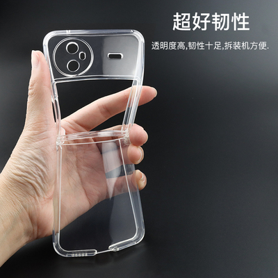 适用于vivoXFlip手机壳透明