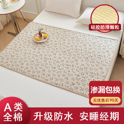 纯棉姨妈垫防侧漏女生月经生理期