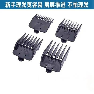 适用JIAMEI/嘉美 RFJZ-868 8824 8820 608 436 理发器 定位梳卡尺