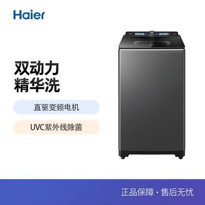 Haier/海尔 XQS100-BDE75T6U1波轮双动力10公斤全自动直驱精华洗