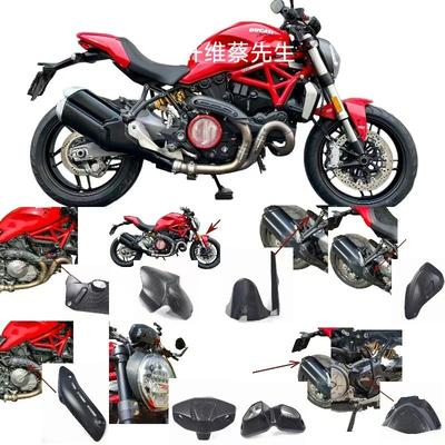 碳纤维杜卡迪改装外壳配件