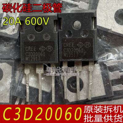 C3D20060二手拆机件进口原字