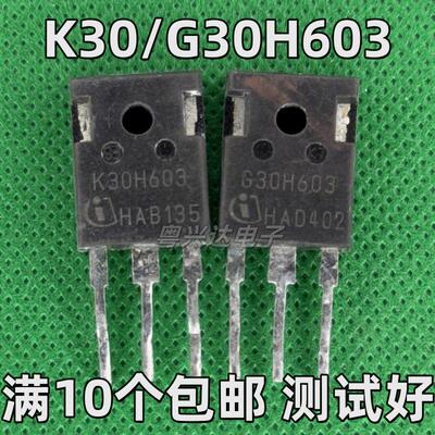 原装进口拆机G K30H603 30A600V 常用IGBT场效应管 可代替 K30T60