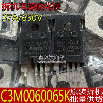 C3M0060065K碳化硅MOS场效应管