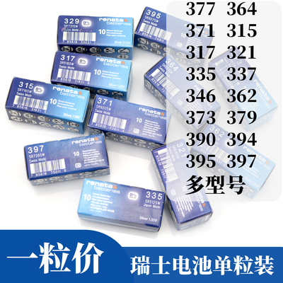 正品纽扣电池377纽扣手表
