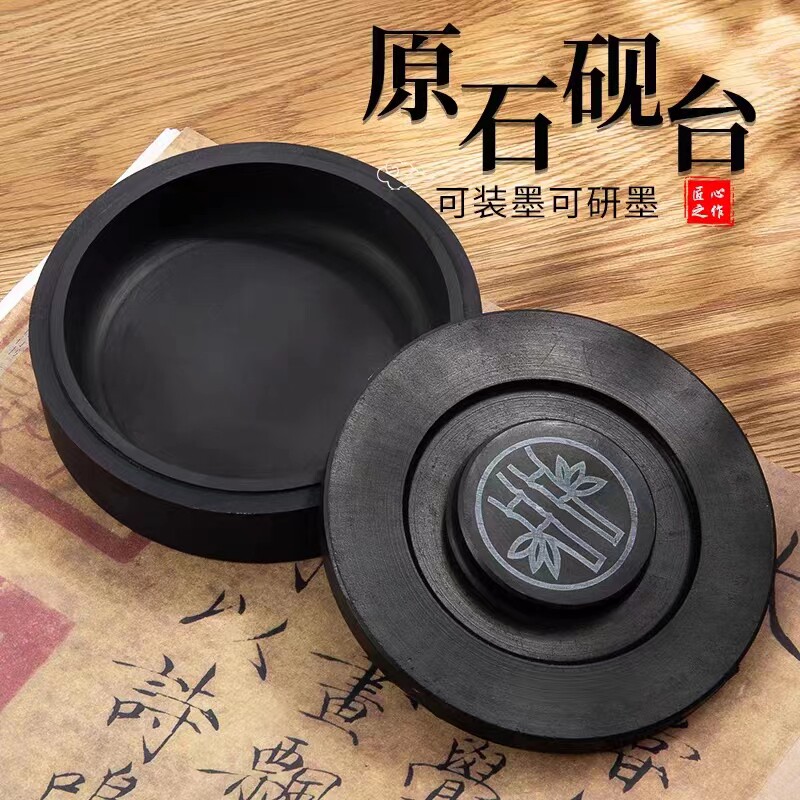 天然原石砚台带盖墨盒墨池墨碟练字毛笔可磨墨书法专用砚台歙砚