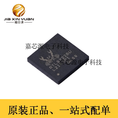 REALTEK瑞昱RTL8822BU-CG
