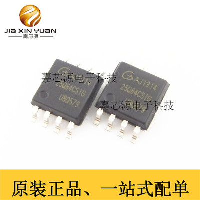 GD25Q64CSIG 25Q64CSIG SOP-8宽体NOR闪存SPI接口 全新原装现货