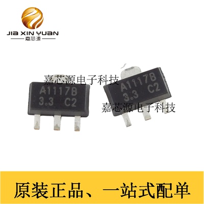 SCJA1117B-3.3-A低压差线