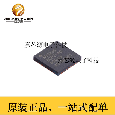 ADI亚德诺AD9235BCPZ-40