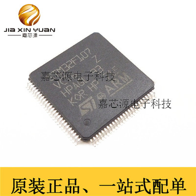 原装正品STM32F107VCT6 LQFP-100 ARM Cortex-M3 32位微控制器MCU